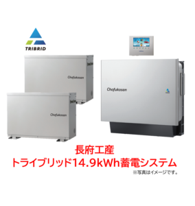 ESS-T3XCK 長府工産 トライブリッド14.9kwh蓄電システム[LiB Tower PLUS] - InfiPower